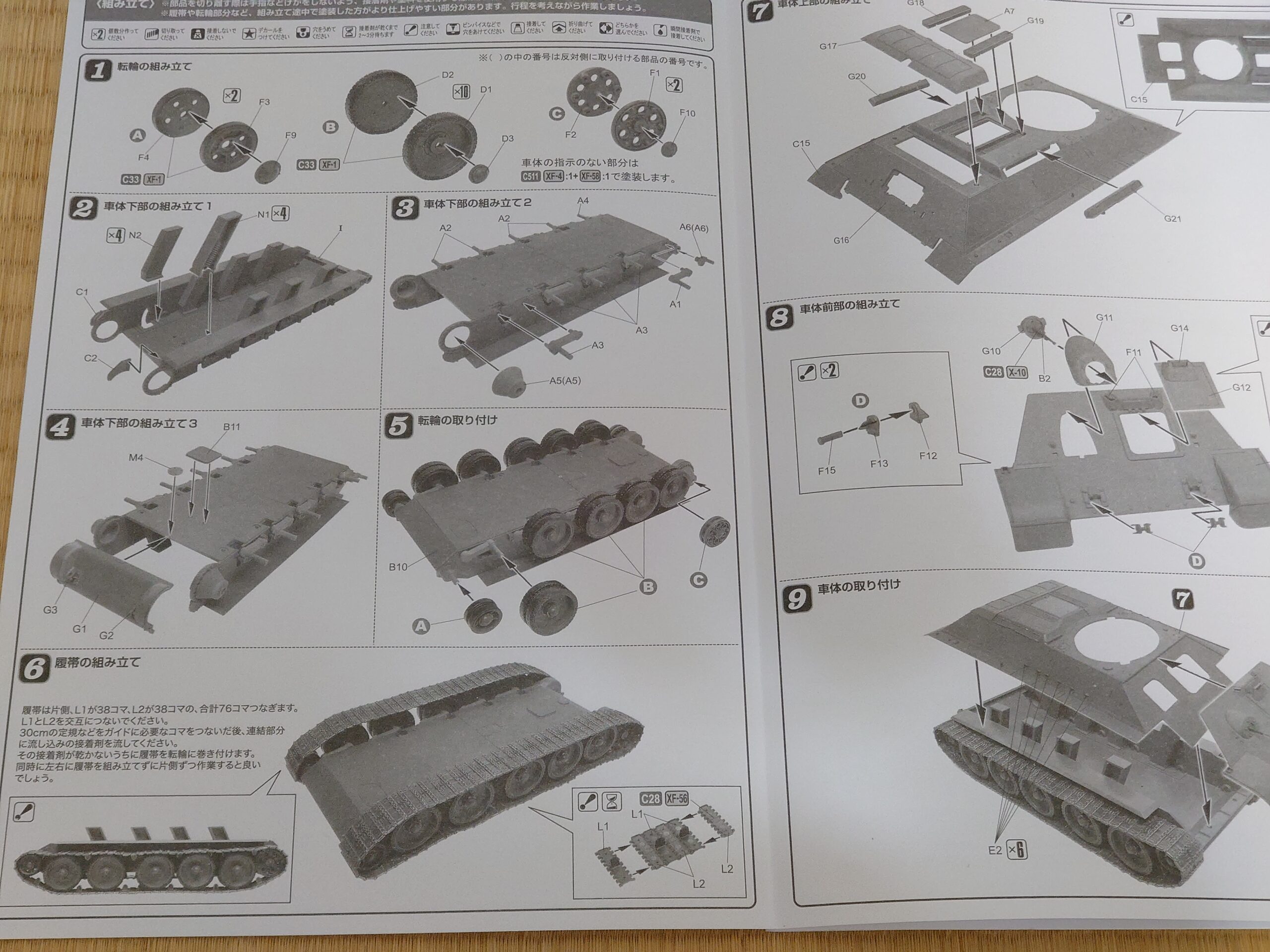 DSC_0627 | 模型大隊戦闘日誌