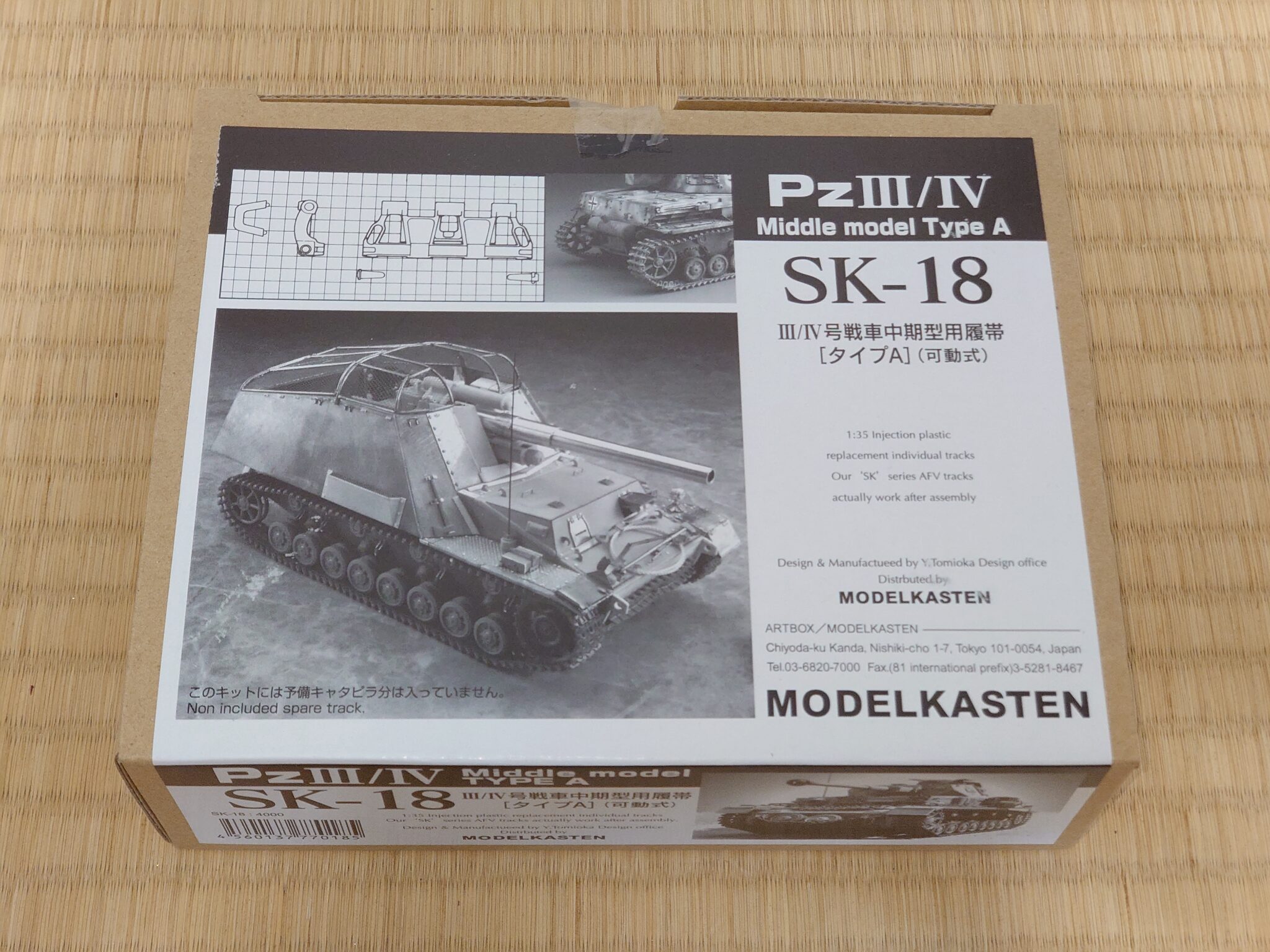 修行！モデルカステン可動履帯組み立て | 模型大隊戦闘日誌